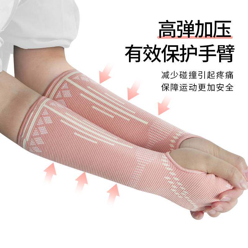 排球护臂护腕运动护手臂打排球护肘护具学生女专用护臂加长夏季男