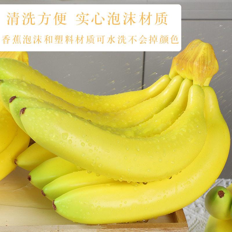 仿真香蕉模型假水果皇帝蕉泡沫装饰道具挂件超市玩具摆件芭蕉树