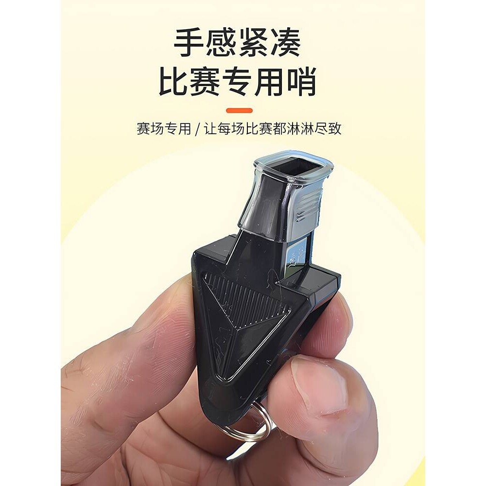 口哨训练高音足球篮球哨子专业比赛儿童体育老师专用海豚音裁判哨