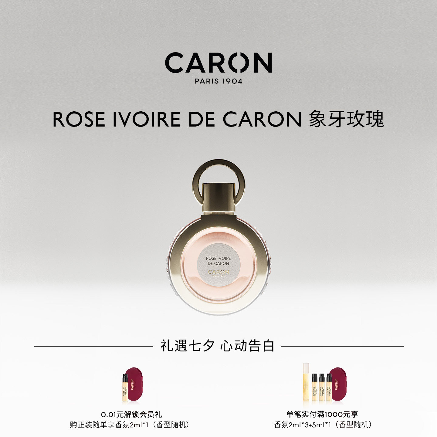 【七夕礼物】CARON卡朗象牙玫瑰麝香花香调粉色皂香香水生日礼物