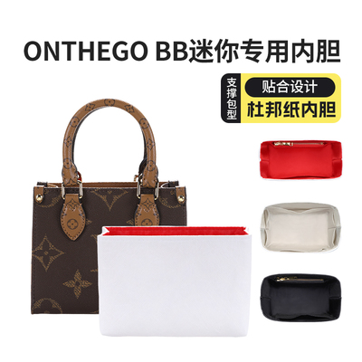 onthegobb专用内胆包杜邦纸收纳