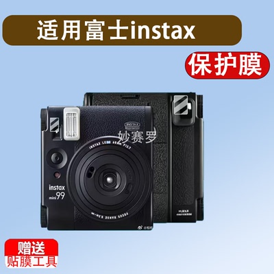 适用富士instax MINI12取景器钢化膜MINI99/90/40/SQ1/11/SE镜头