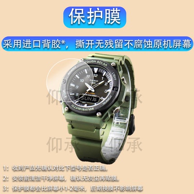 适用于卡西欧AQ-S820手表钢化膜AQS810电子手表保护膜S820W屏幕膜MCW-100手表膜AEQ110高清防刮花圆形