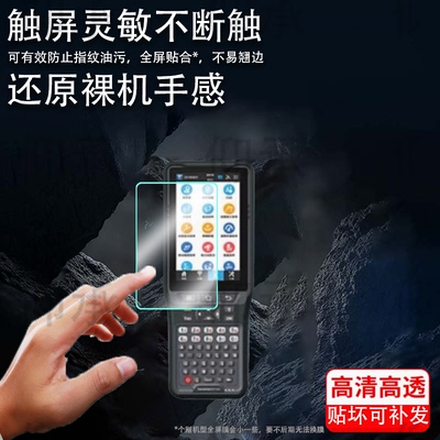 适用于思众思壮G950AR手薄贴膜P9IV/P9III拓力P94测量仪S3IISE保护膜UFO屏幕C5巴枪UC10非钢化G960四代P9A手