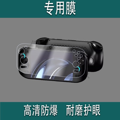 适用于奥丁odin 3掌机贴膜6寸屏幕配件奥丁3掌上游戏机保护膜2025新款澳丁3掌机屏幕OLED防刮AR护眼非钢化膜