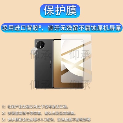适用华为MatePad Mini 悦读版平板贴膜HUAWEI MatePad Mini 2025新款镜头保护膜8.8英寸游戏办公屏幕非钢化膜
