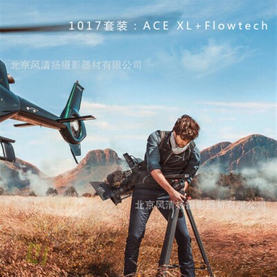 沙雀 萨拿 sachtler 1017 system ace xl ft75 三脚架flowtec 75