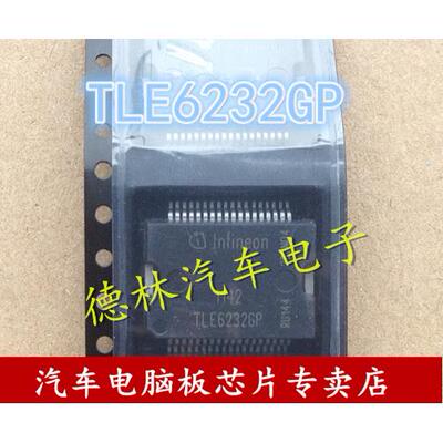 TLE6232GP TLE62326P 汽车电脑板易损IC 驱动芯片 全新可直拍
