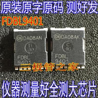 大电流低内阻 FDBL9401 FDBL9403 300A40V TOLL8贴片 MOS场效应