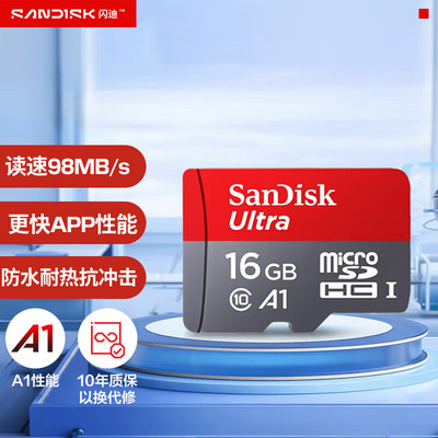 闪迪16GB TF（MicroSD）内存卡A1 C10至尊高速移动版QUNC存储卡