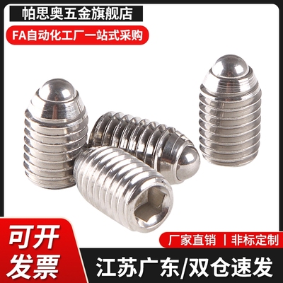 定位珠ZAC02球头柱塞ZAC03ZAC01-M3/M4/M5/M6/M8/M10/M12/M16/M20