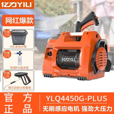 亿力4450G 高压洗车机220V家用高压洗车水枪洗车神器无刷感应电机