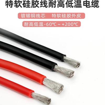 耐高温特软硅胶线1234 5 6 7 8 9 10 12 14 18 24AWG航模高温电线