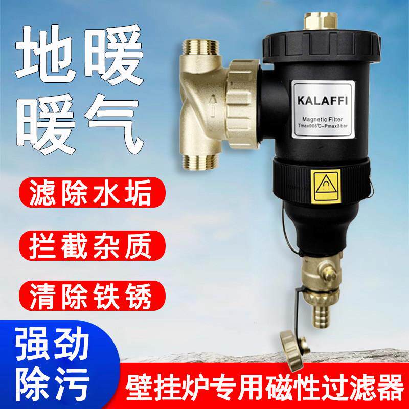 锅炉采暖炉冷凝壁挂炉附件包冷凝包磁性过滤器除污器强磁吸附