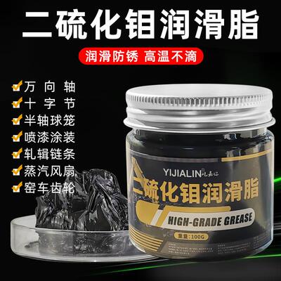 二硫化钼润滑脂锂基脂机械高温黑色黄油开闭盘汽车球笼电梯抱闸油