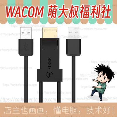 菲伯尔dp转c新帝pro直连台式机dth1351671722242732linkplus平替