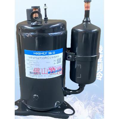 全新海立压缩机WHP01900BSX 02300RCV WHP03500 04780RCV-H5FU