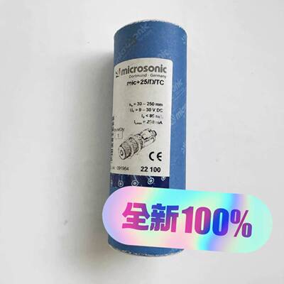 可威声MICROSOC超声波传感器 mic+25/D/