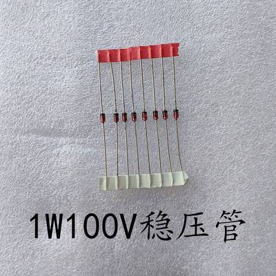 1W100V稳压管1N4764A直插DO-41