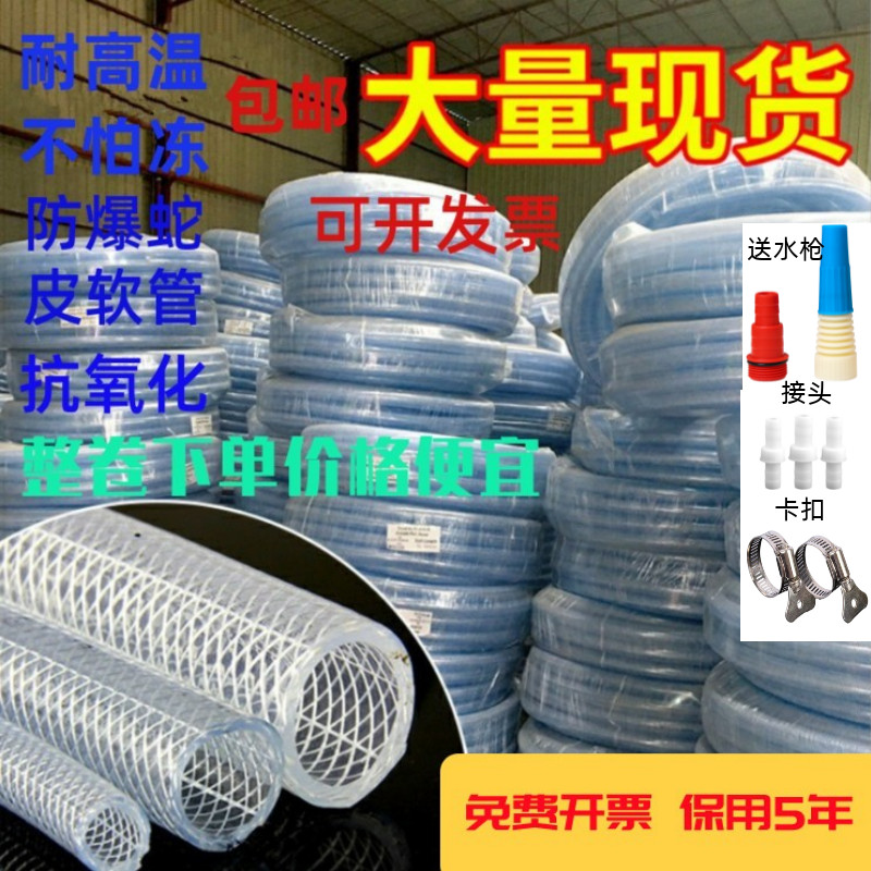 pvc水管软管1寸4分6分防冻洗车塑料浇水泵管蛇皮管包纱管花园管子
