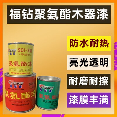 聚氨酯木器漆油漆聚酯漆聚氨酯清漆木器J漆木工油漆木器漆木漆pu