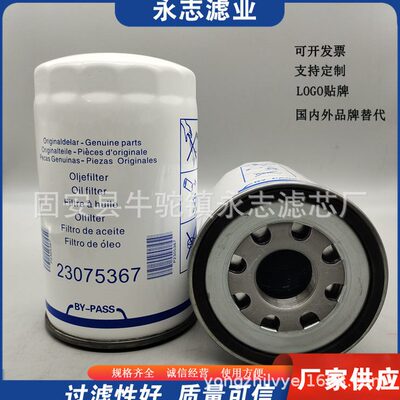 工厂供应23075367  21632667 B9607 LF17580  WP1152/1机油滤芯过