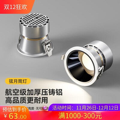 弦月筒灯嵌入式家用75mxm筒灯深杯防眩护眼天花板灯无主灯