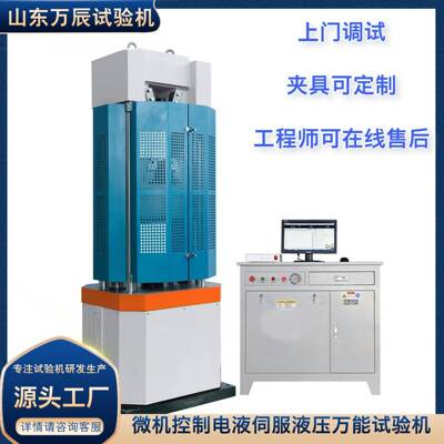 曲强试抗验机 建筑材度料弯力学试验机UTM-1000 钣金件拉强度试验