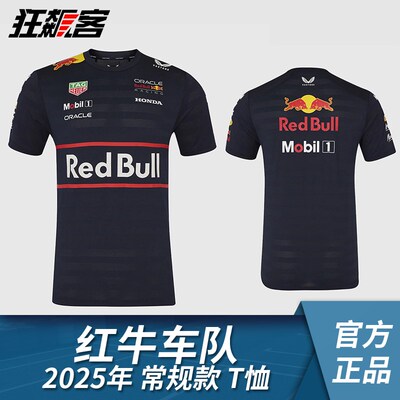F1赛车模型服饰 红牛车队 维斯塔潘 2025年 RB21常Z规版 T恤