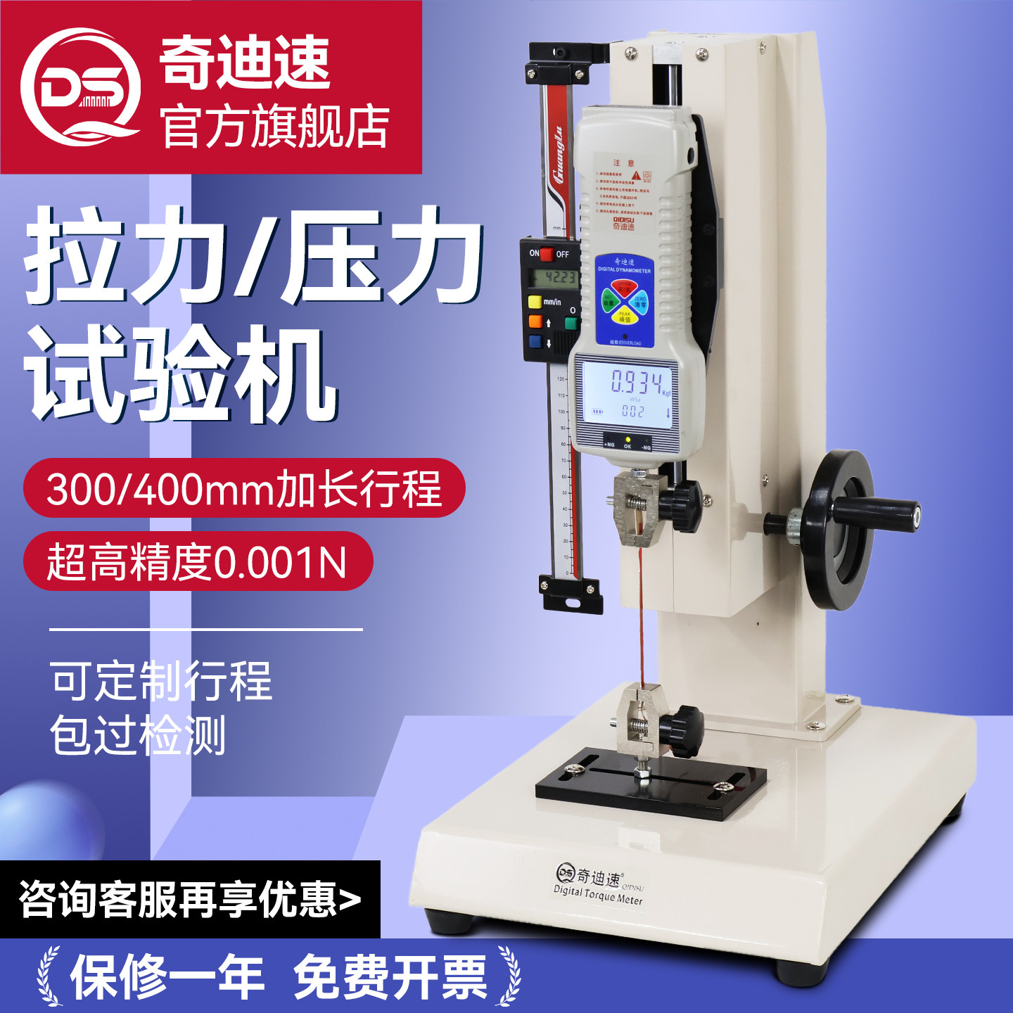奇迪速高精度数显弹簧插拔力拉力立式机压力试验机手动测试摇台