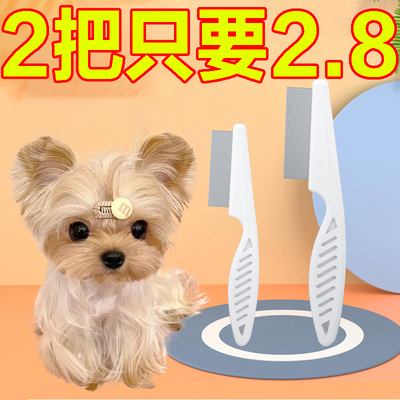 宠物梳子多功能面梳去跳蚤专用