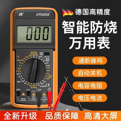 万用表数字高精度电工专用智能全自动防烧dt9205a便.捷式万能表