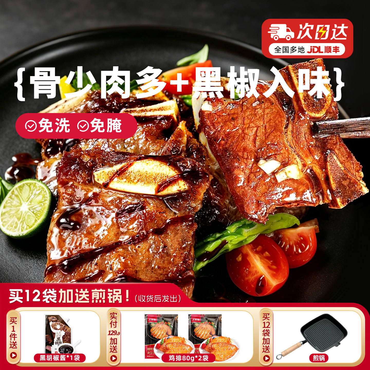 大希地黑椒牛仔骨原厚切新鲜牛肋排牛排骨牛肉半成品官方旗舰店