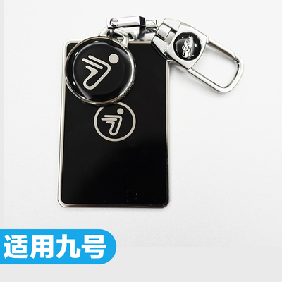 九号电动车钥匙套圆形NFC卡片fz110感应n70c包n385c壳n85c扣n370c