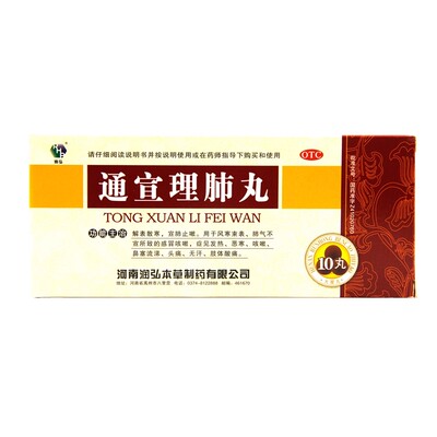RHP/润弘 通宣理肺丸 6g*10丸/盒