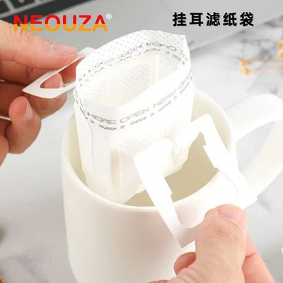 NEOUZA新泽挂耳袋咖啡滤纸