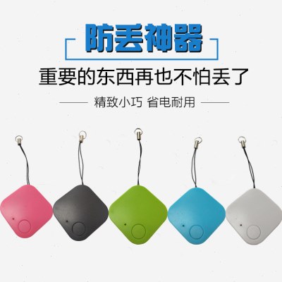 厂家直销手机智能蓝牙双向防丢器老人儿童宠物报警追踪防走丢