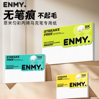 恩米ENMY英文版匀彩丙烯马克笔专用纸全棉浆300g画画本无笔痕画纸