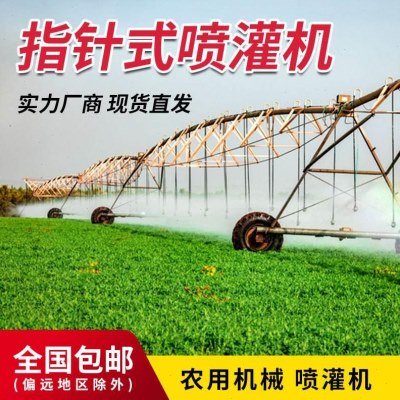 大型中心支轴三轮式排灌设备农用大棚果园水肥一体指针式喷灌机