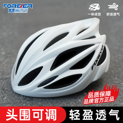 永久自行车骑行头盔男款青少年山地公路车单车骑行装备大全夏季女