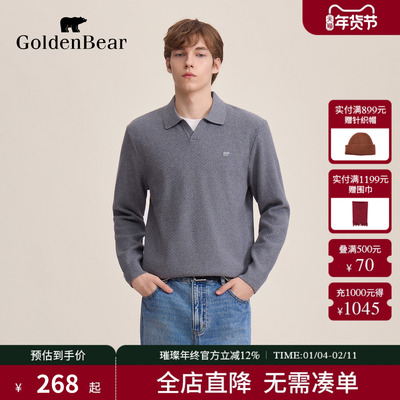 假两件剪刀领翻领针织衫