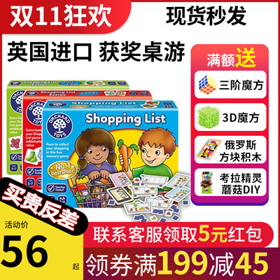 英国Orchard To数s桌游购物清单捕I捉益y数桌面数学拼图和智玩具