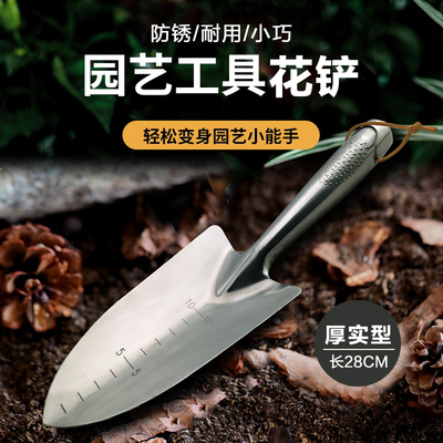 园艺工具不锈钢小铲子种花工具铲子花园盆栽农用铁锹铁铲农具花铲