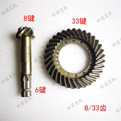 迪尔904/954/1054拖拉机配件NF101537L前桥锥齿盆齿8/33齿盘小齿