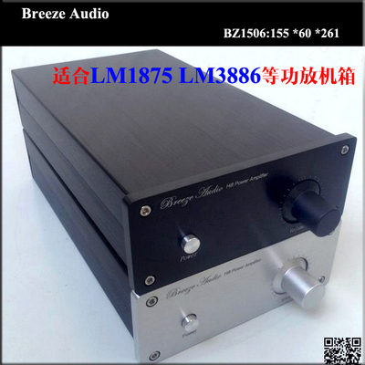 全铝机箱 c新款1506功放机箱 可以安装LM1875 LM3886等功放