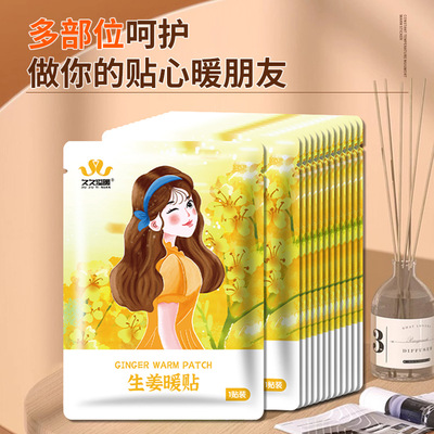 宝宝贴暖宝宝贴暖身贴自发热冬季