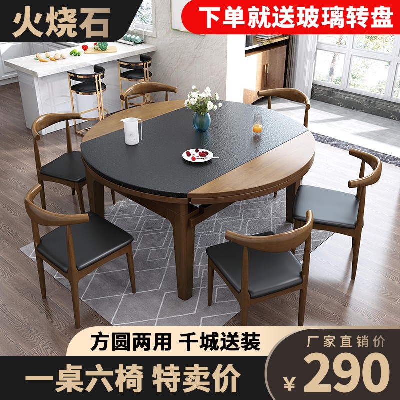 火烧石餐桌椅组合简约r可伸缩变圆形餐桌实木饭桌家用小户型