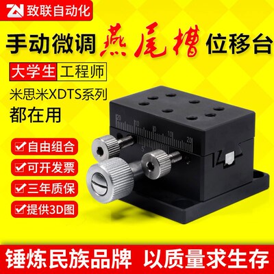 米思米款X轴燕尾槽齿轮齿条滑台光移平G台XDTS50/60/90微调架