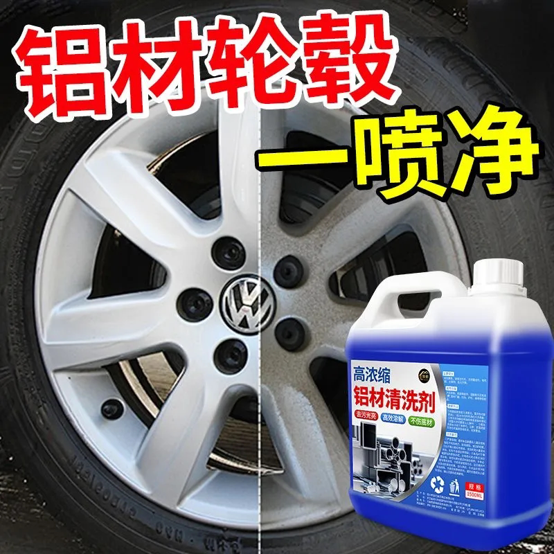 铝材清洗剂铝合金制品门窗油污去除氧化翻新除锈专用清洁神器#