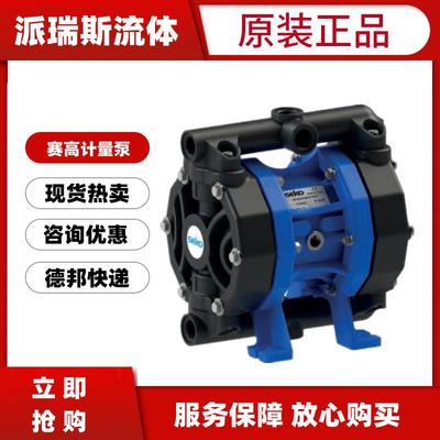 现货SEKO气动隔膜泵AF000160PMTTPT1停产升级AF000171PMTTPT1